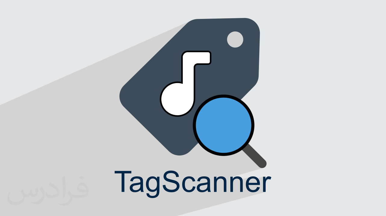 آموزش ویرایش تگ فایل صوتی با TagScanner + مدیریت متادیتا (رایگان) | فرادرس