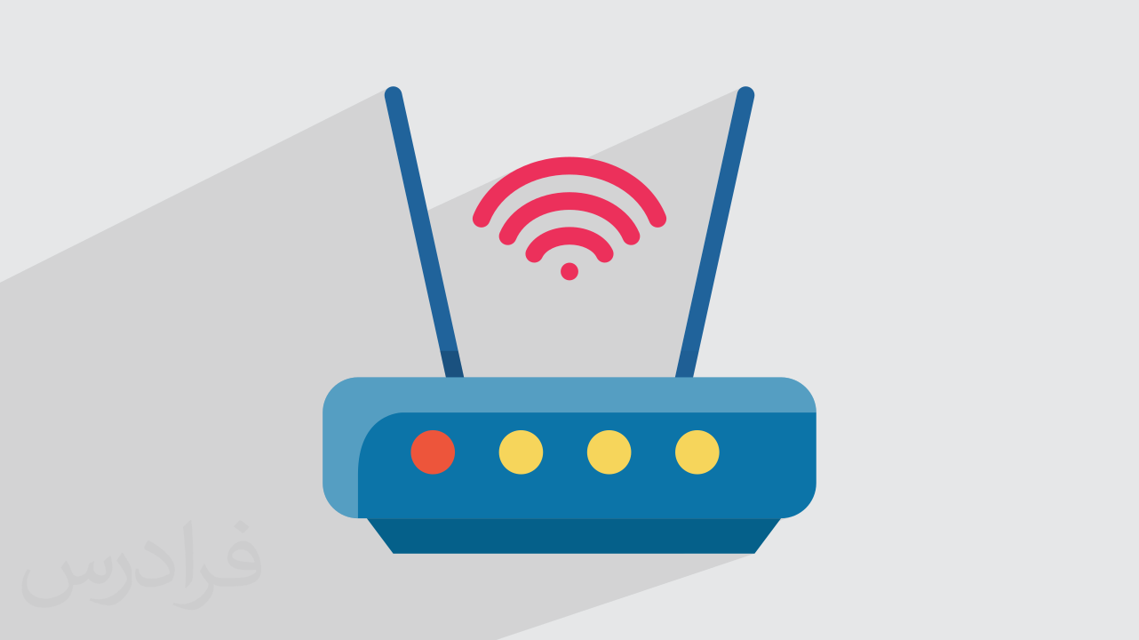 Access Point چیست و چگونه اینترنت را بی سیم می‌کند؟ (فیلم آموزش رایگان ...