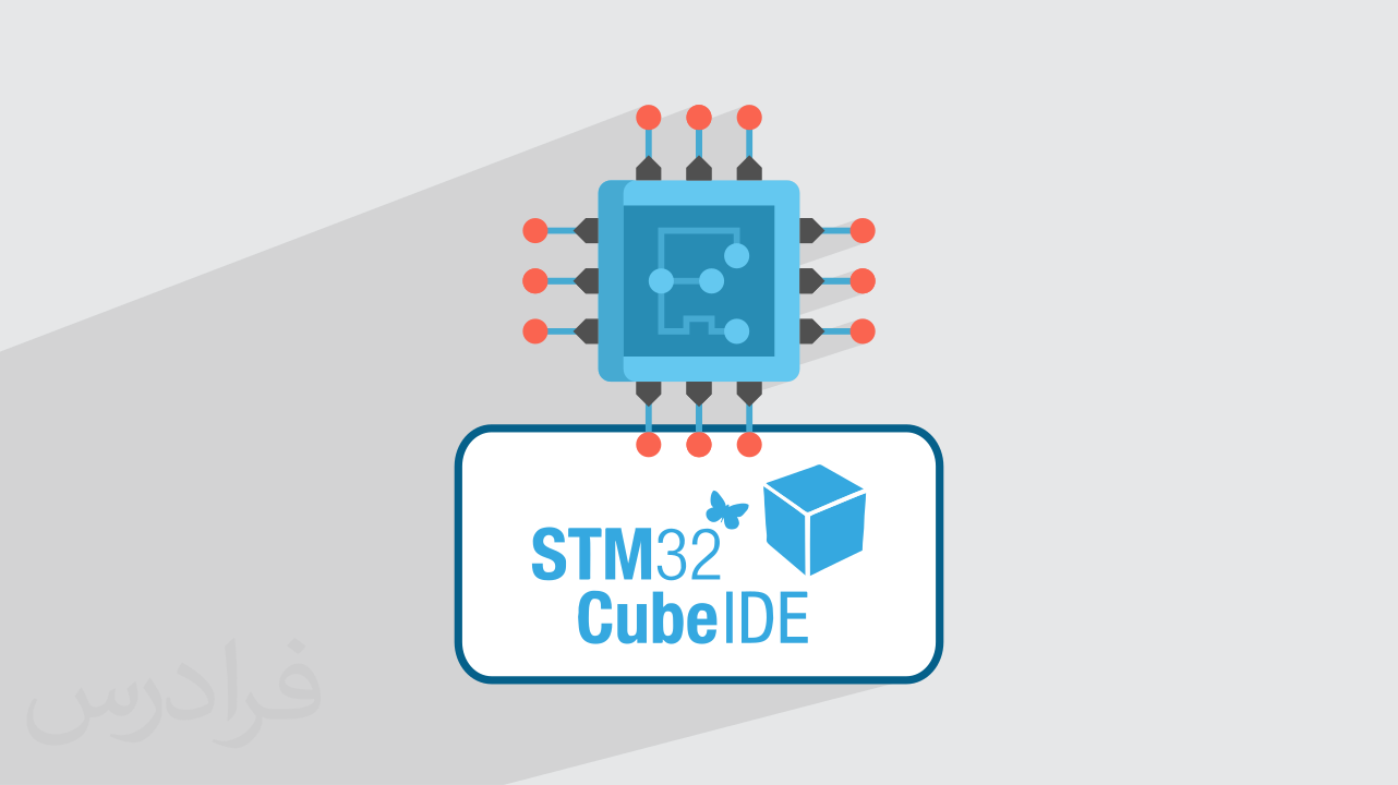 آموزش توسعه میکروکنترلرهای STM32 با STM32Cube IDE + بررسی یک پروژه ساخته‌شده (رایگان) | فرادرس