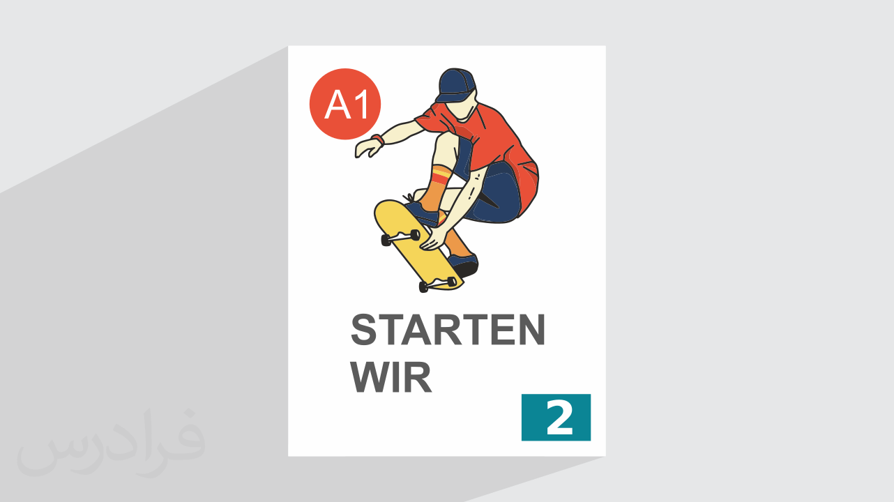 آموزش زبان آلمانی – کتاب Starten Wir – سطح A1 – بخش دوم | فرادرس