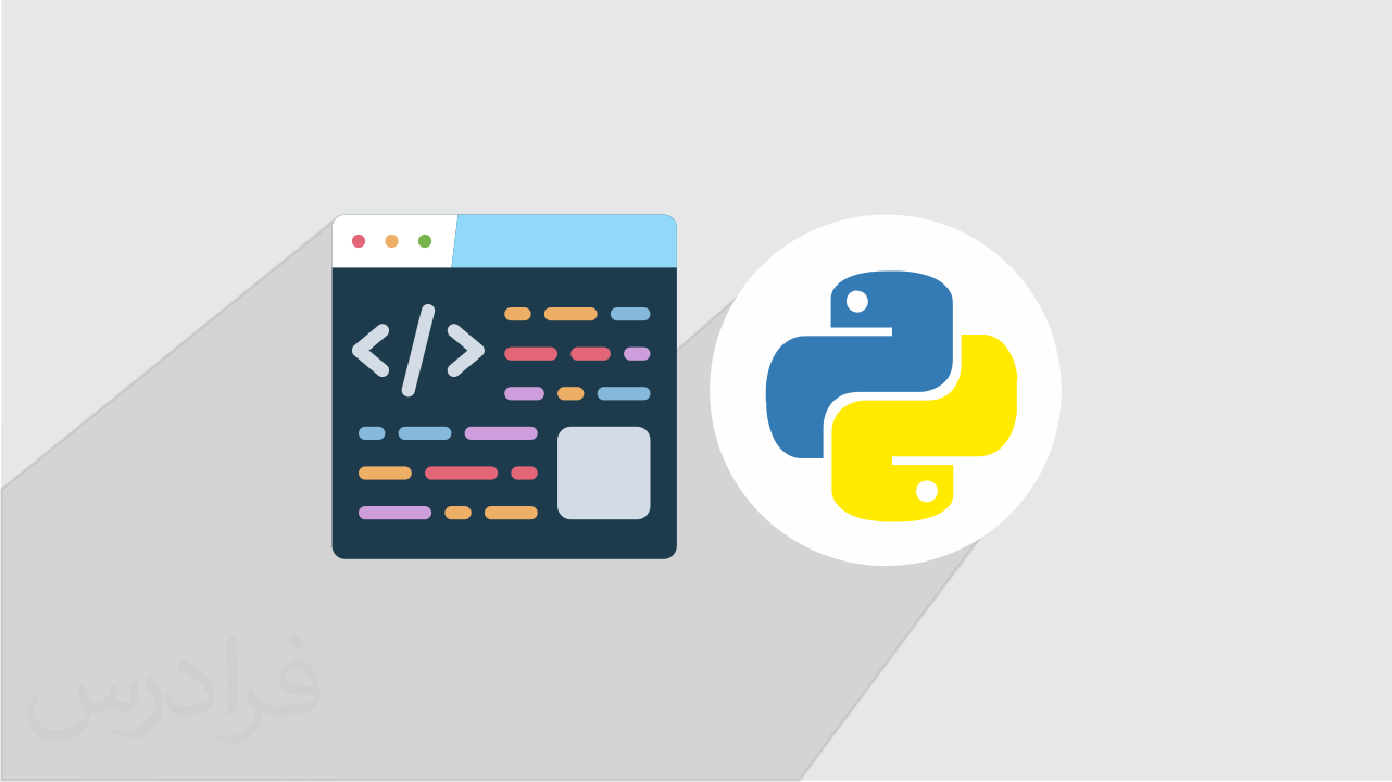 آموزش لاگ گیری در پایتون با Loguru + تنظیم حرفه ای و ساده خطاها (رایگان ...