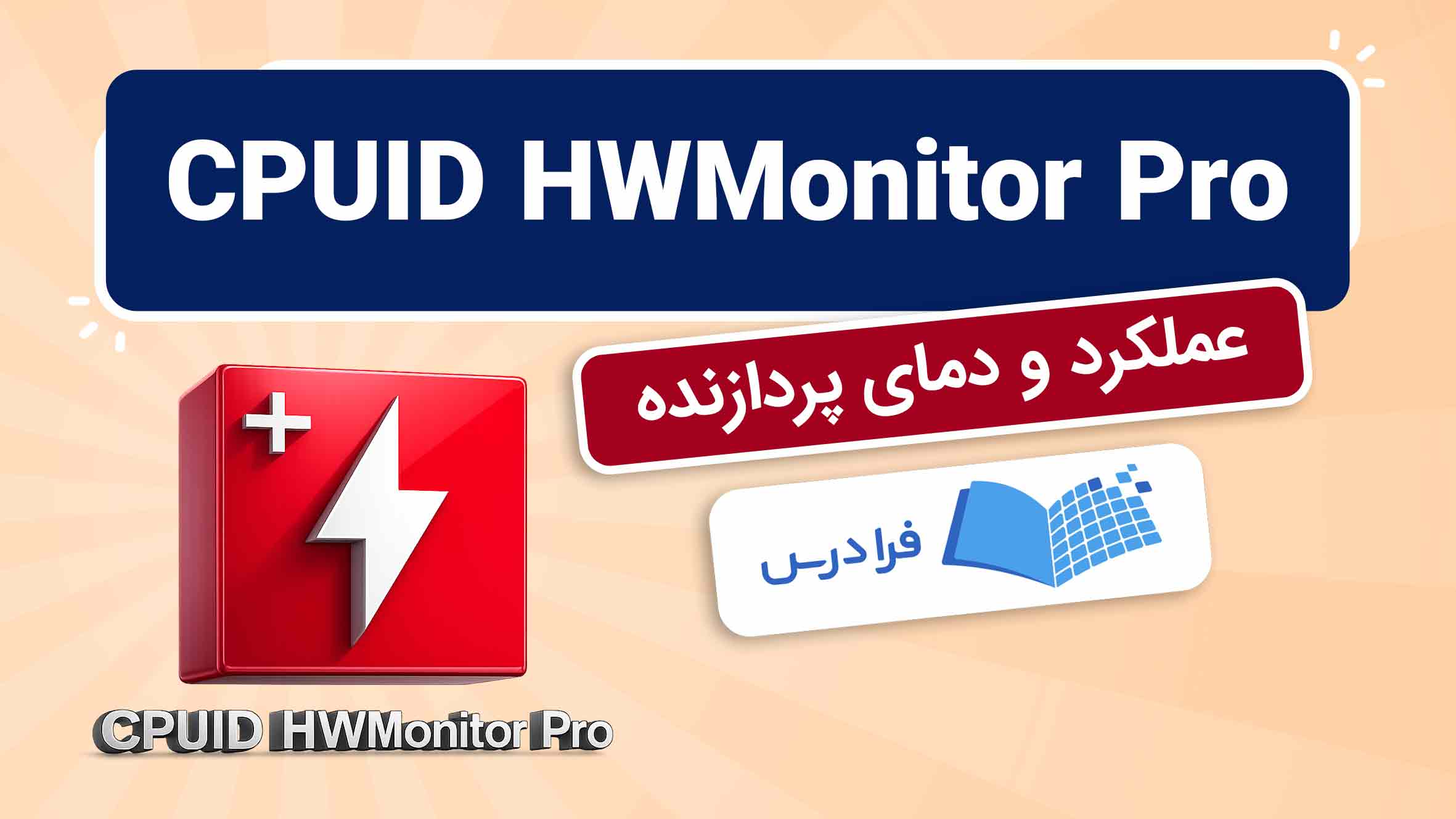 آموزش نمایش عملکرد و دمای پردازنده با CPUID HWMonitor Pro + عملی ...